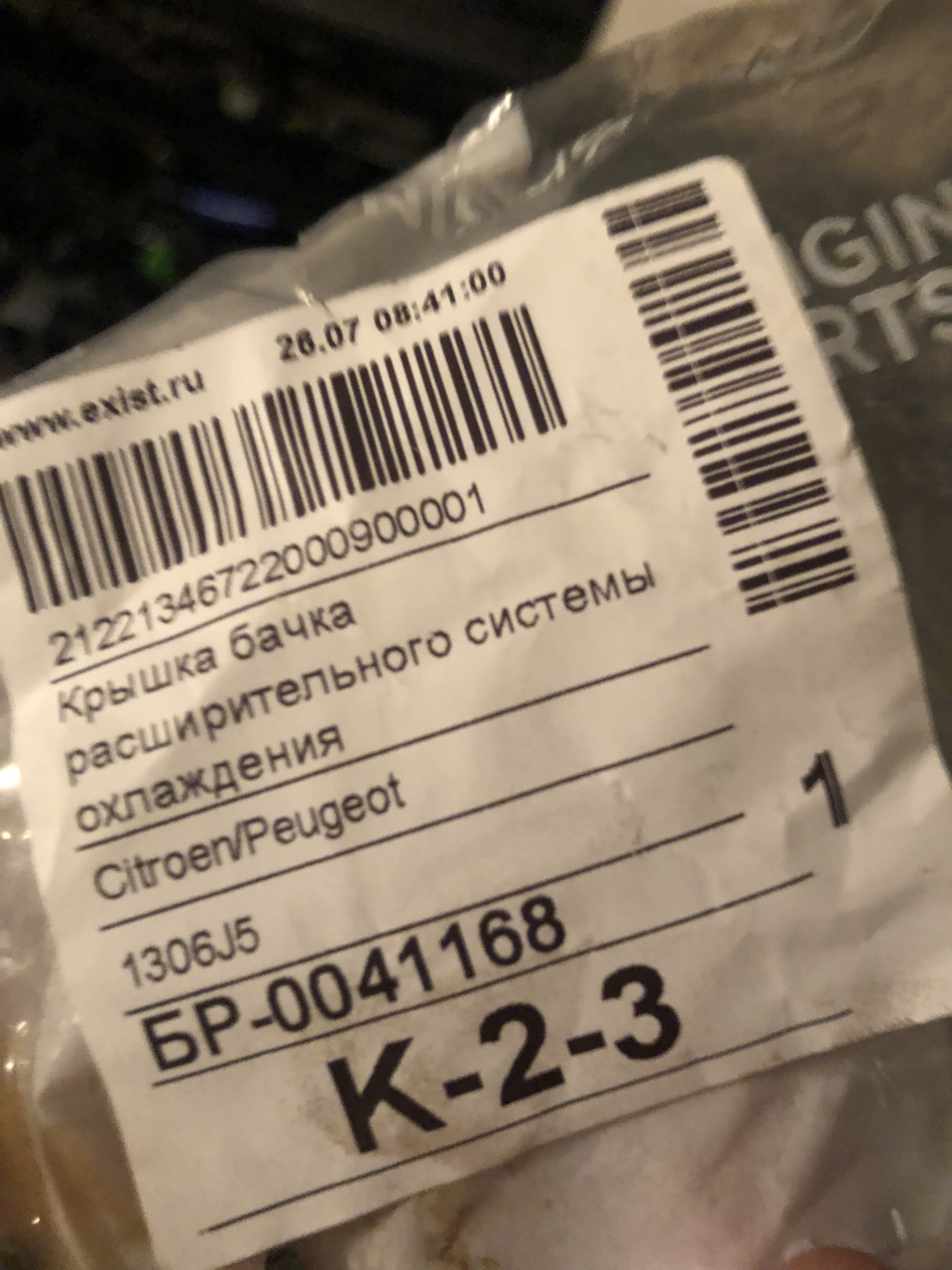 ТО в гараже — Citroen C4 (1G), 1,6 л, 2007 года | своими руками | DRIVE2