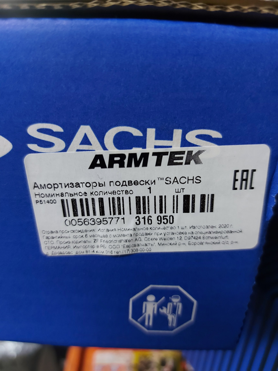 316950 Амортизатор для MERCEDES-BENZ SACHS | Запчасти на DRIVE2