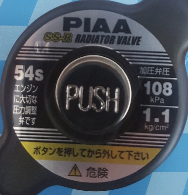 Крышка радиатора с кнопкой Piaa. — Subaru Forester (SH), 2 л, 2008 года | тюнинг | DRIVE2