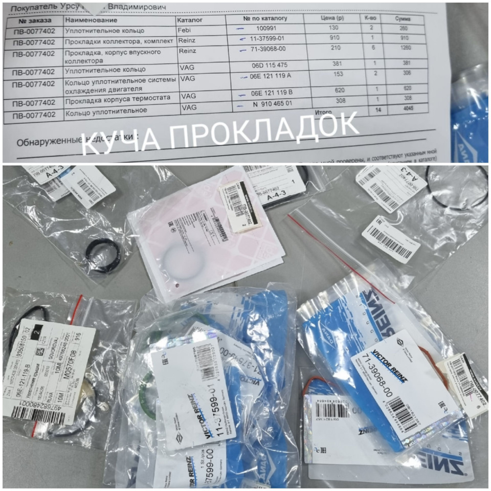 06E121119A Кольцо уплотнительное / A4, A6, A8 01~ VAG | Запчасти на DRIVE2