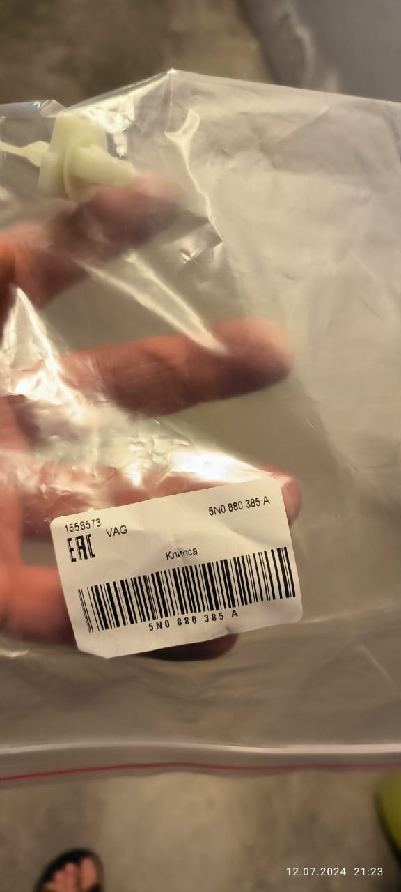 5N0880385A пружинный зажим VAG | Запчасти на DRIVE2