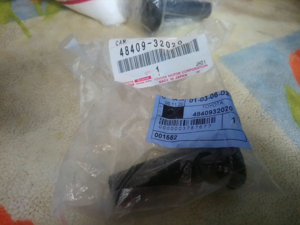4840932020 Втулка сайлентблока TOYOTA LEXUS | Запчасти на DRIVE2