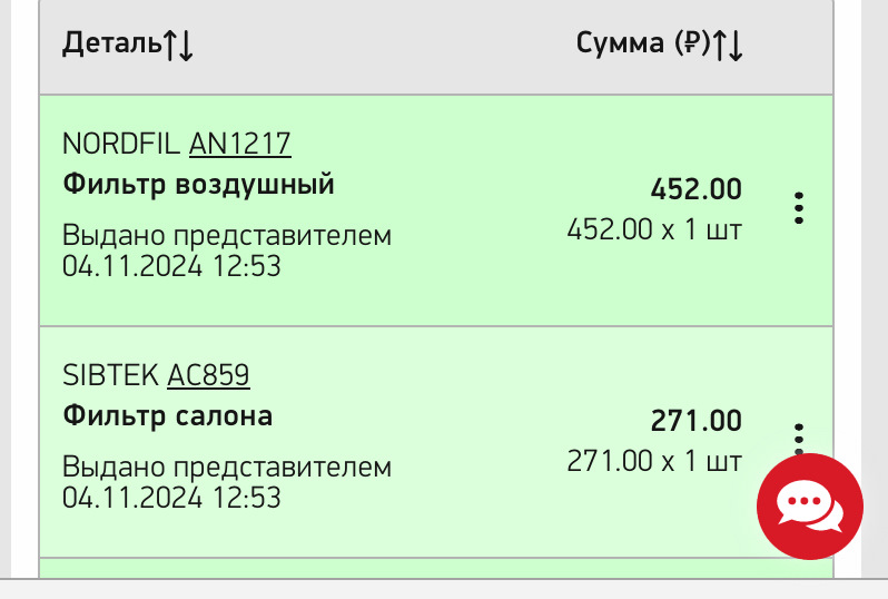 Подготовка к ТО1 — Haval Jolion, 1,5 л, 2024 года | расходники | DRIVE2