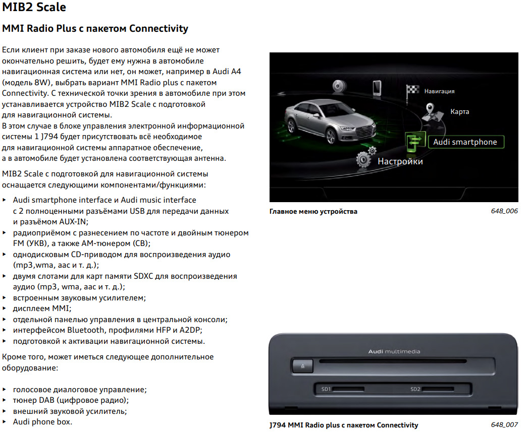 #26 Знакомство с MIB2 ч.1. Delphi MST2 (MMI Radio Plus) — Audi A3 Sportback (8VA), 1,4 л, 2014 ...