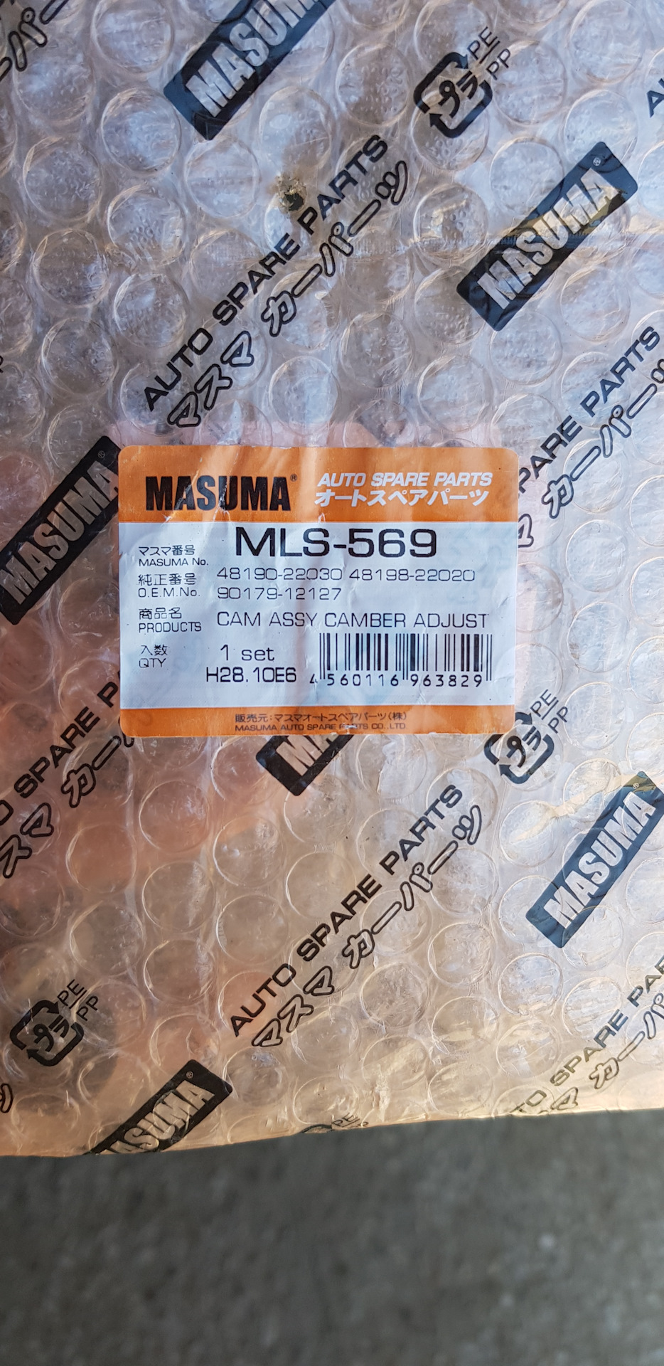 4819822020 Эксцентрик. TOYOTA LEXUS | Запчасти на DRIVE2