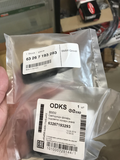 63267193293 Светодиодн.фонарь подсветки номерн.знака BMW | Запчасти на ...