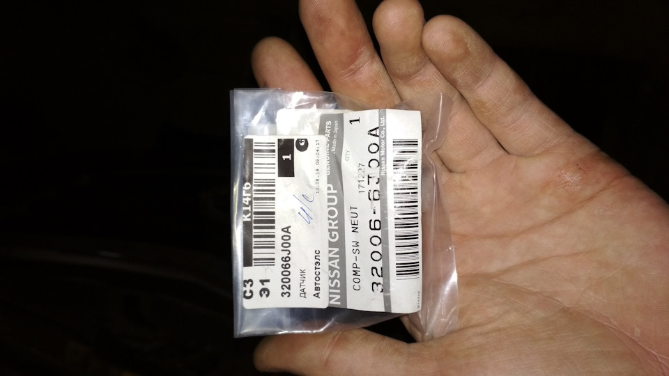 320066J00A Датчик нейтральной передачи NISSAN INFINITI | Запчасти на DRIVE2