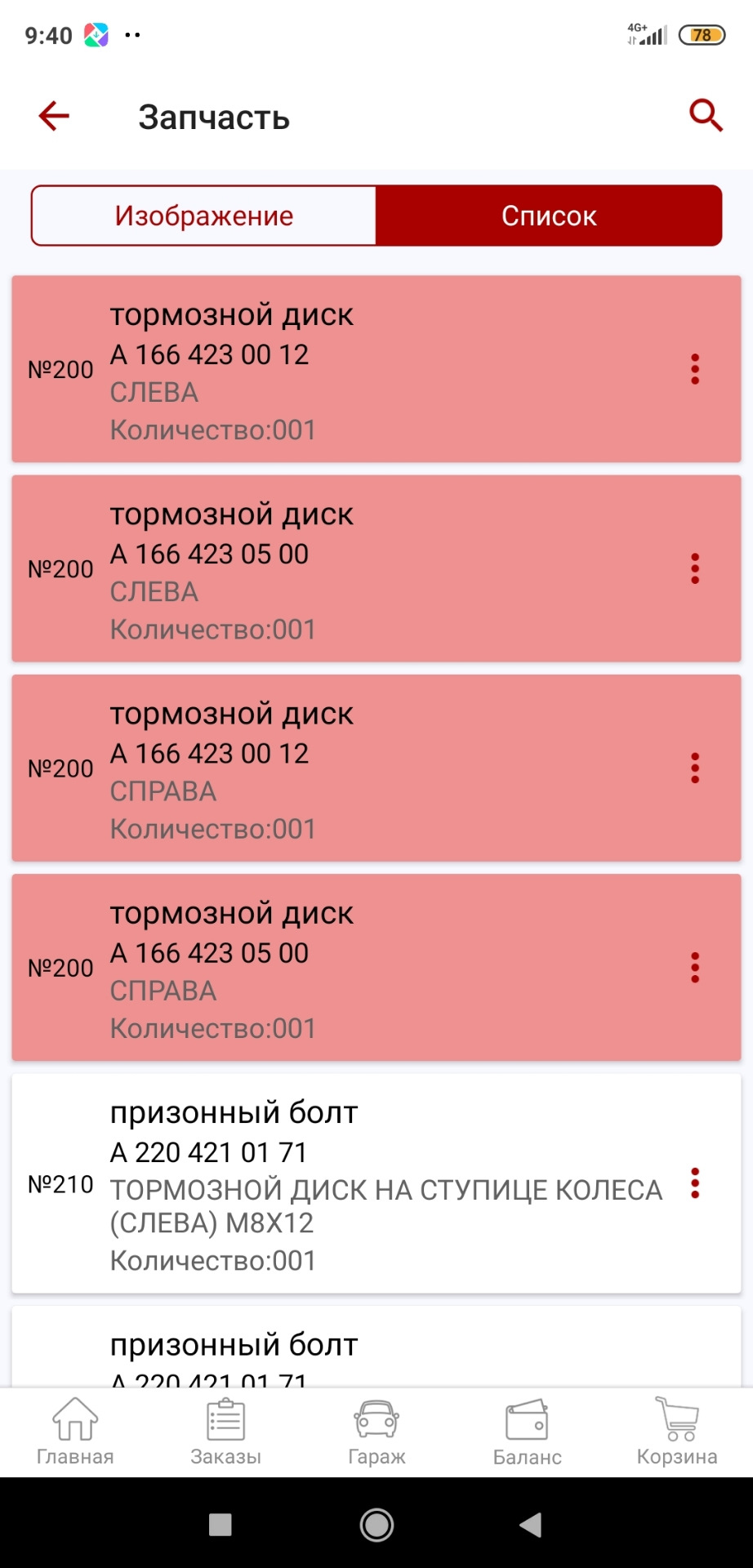 В чем отличие. — Mercedes-Benz M-Class (W166), 3 л, 2015 года ...