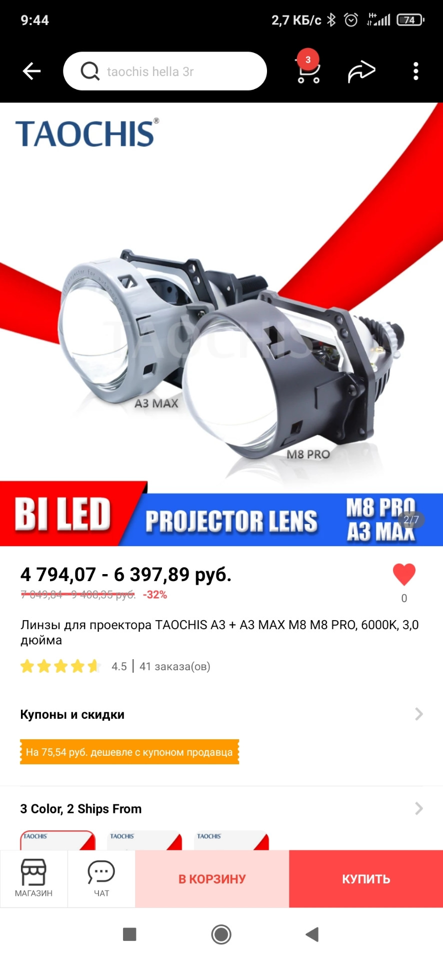 Тизер. Taochis m8 pro 4300k. Путь к просветлению. Часть думаю заключительная. — KIA Ceed SW (2G ...