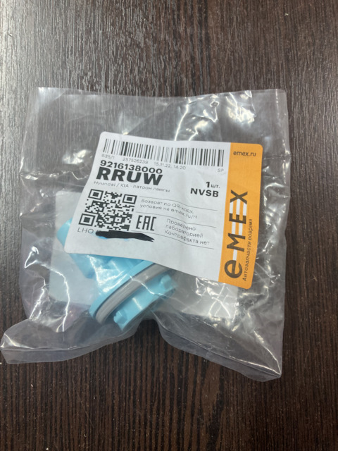 9216138000 Патроны для ламп накаливания KIA HYUNDAI | Запчасти на DRIVE2