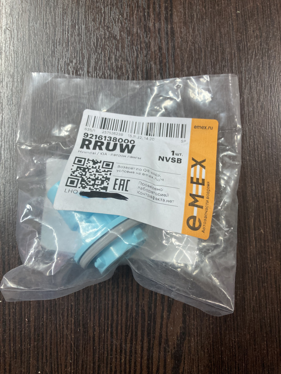 9216138000 Патроны для ламп накаливания KIA HYUNDAI | Запчасти на DRIVE2