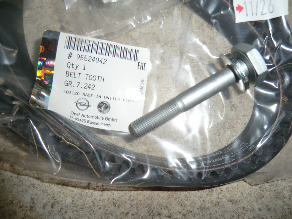 95524042 Комплект ремня ГРМ GM | Запчасти на DRIVE2