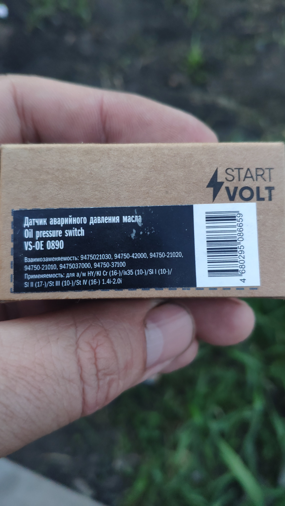 Датчик давления масла — Great Wall Hover, 2,4 л, 2014 года | своими ...