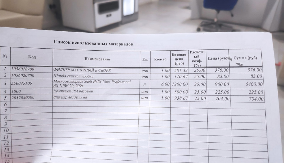1056028700 Фильтр масляный в сборе GEELY | Запчасти на DRIVE2