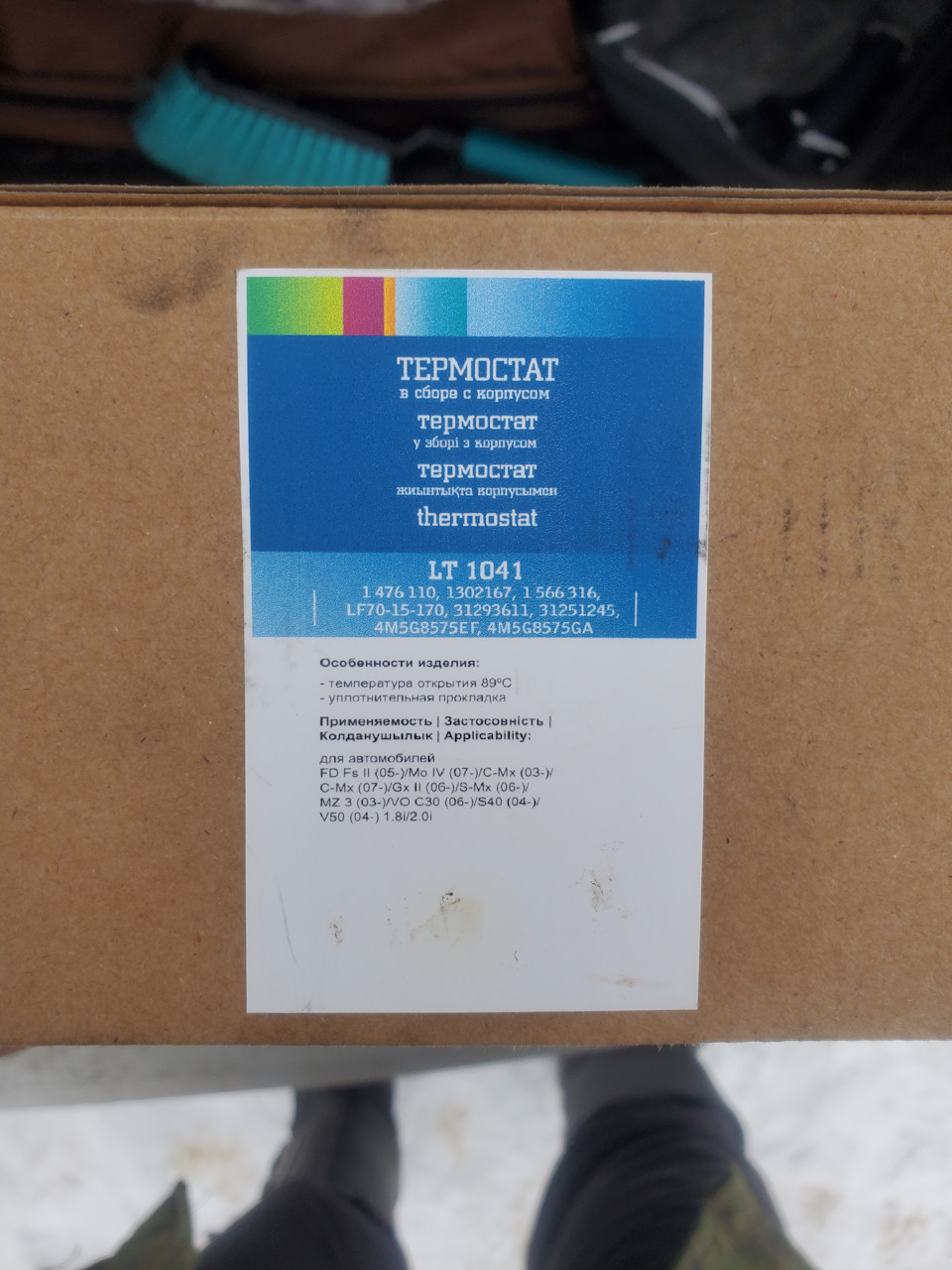 Термостат на duratec 1,8 ( volvo s40 2) НЕ ПОКУПАЙТЕ GATES! — Volvo S40 ...