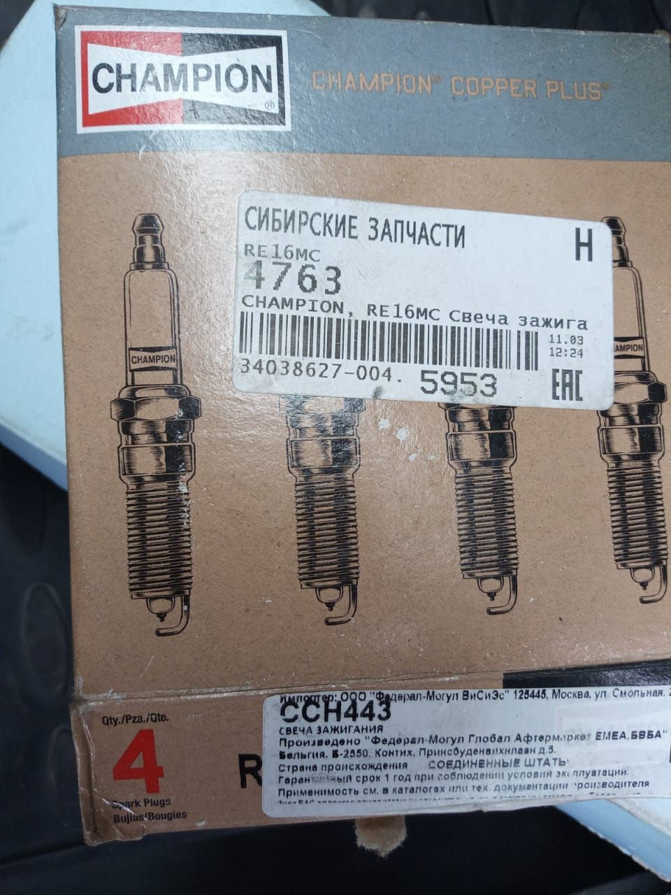 RE16MC Свеча зажигания 2.4 01- CHAMPION | Запчасти на DRIVE2