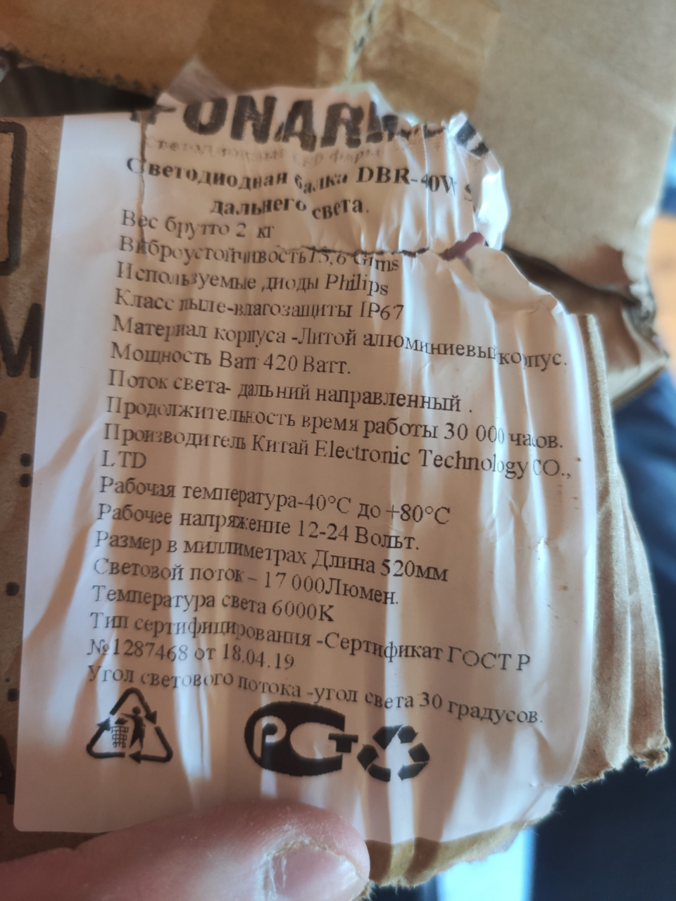 Да будет свет! Часть 1 — Lada 21218 Фора, 1,7 л, 1999 года ...