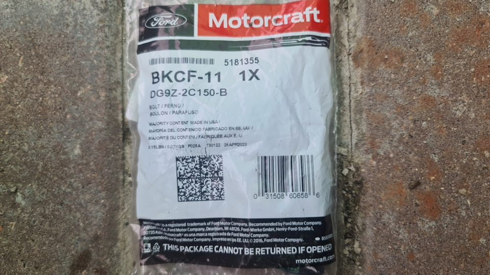 Замена направляющих задних суппортов по TSB 22-2326 — Ford Escape (4G ...