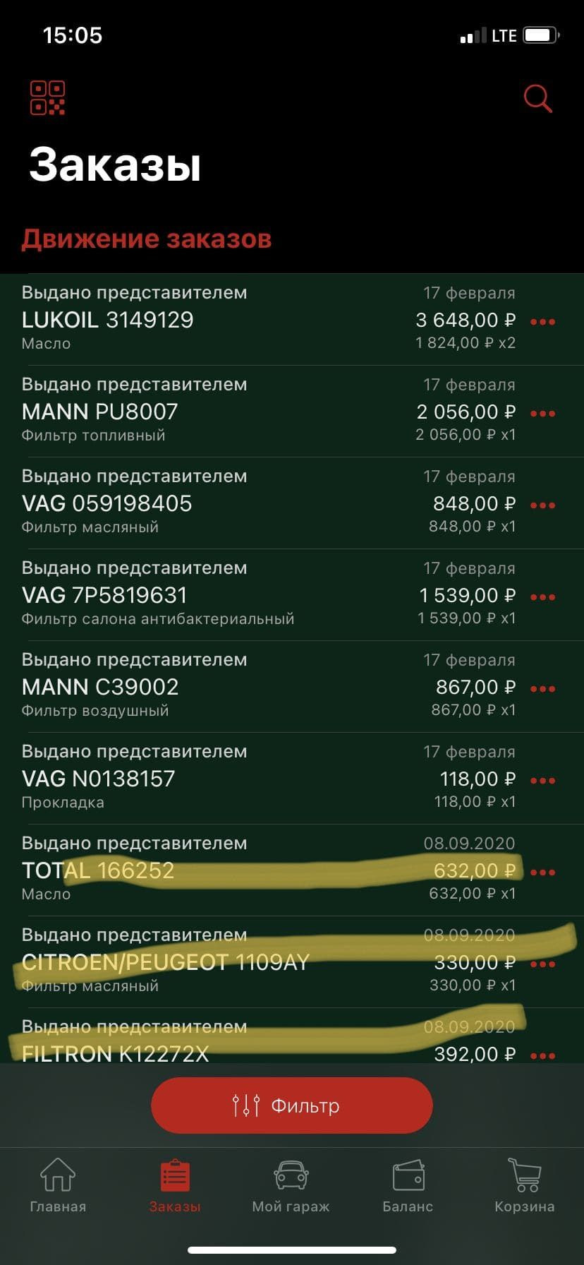 3149129 Масло моторное LUKOIL GENESIS ARMORTECH DIESEL 5W-40 4 л LUKOIL ...