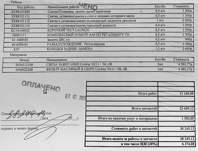 ОД совсем распустились или ТО-8 — Geely Coolray (1G), 1,5 л, 2020 года ...