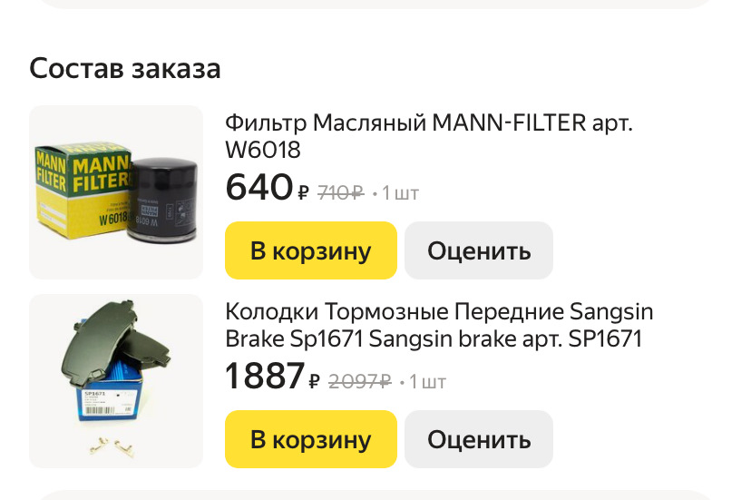 W6018 Масляный фильтр MANN FILTER | Запчасти на DRIVE2