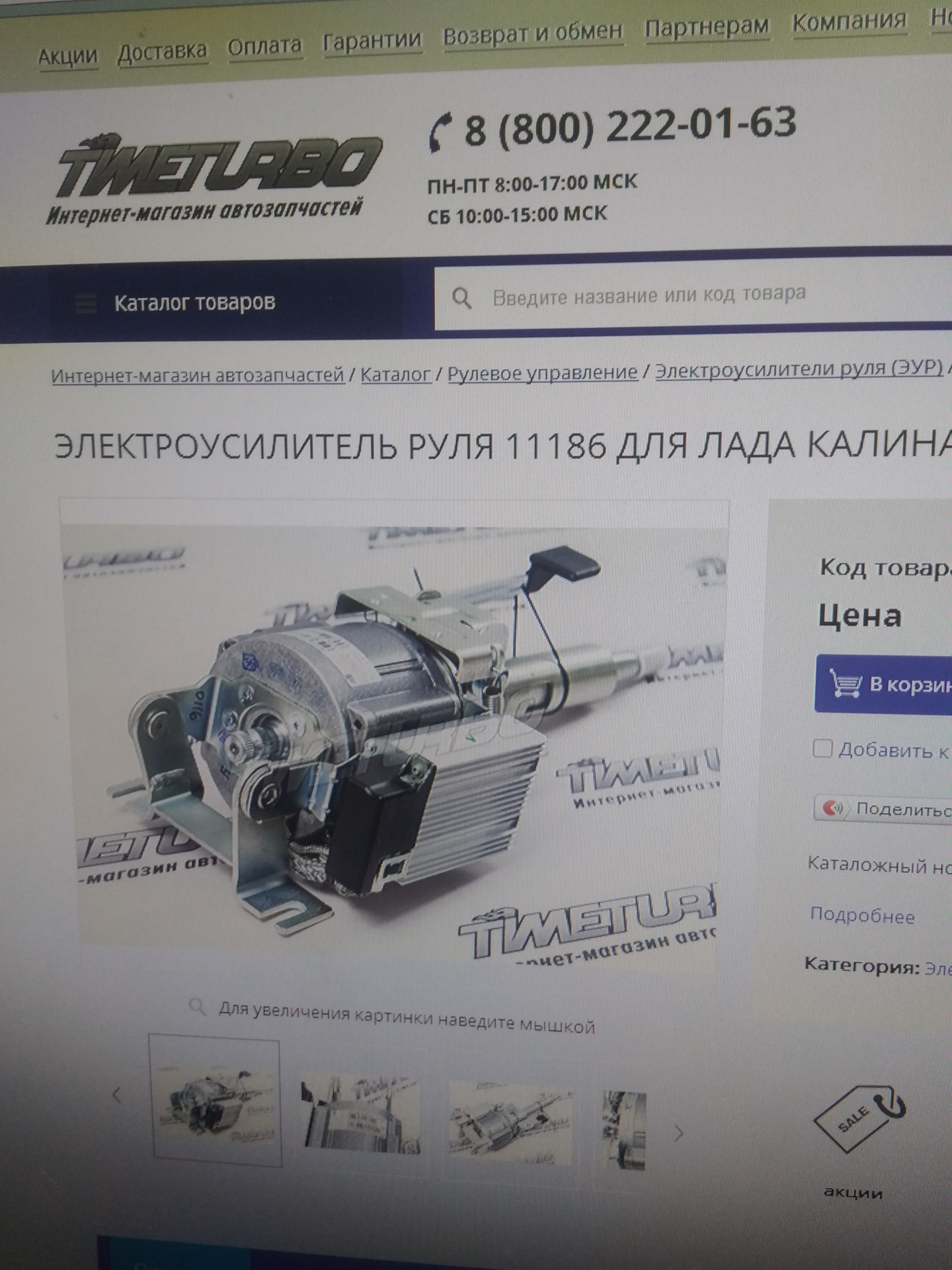 Рейка рулевая — Lada Калина универсал, 1,4 л, 2009 года | тюнинг | DRIVE2