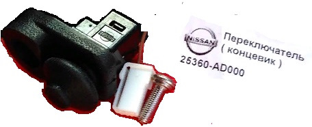 25360AD000 концевик двери 1 NISSAN INFINITI | Запчасти на DRIVE2