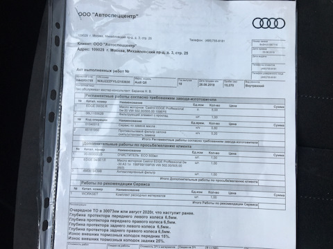 4M0819439B Фильтр салона VAG | Запчасти на DRIVE2