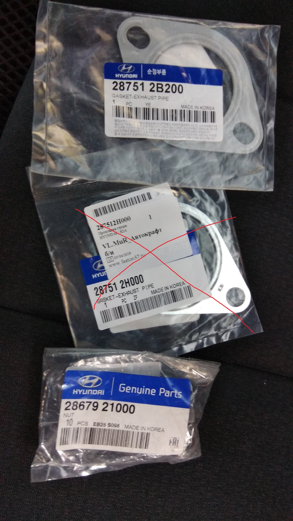 287512B200 Прокладка выхлопной трубы KIA HYUNDAI | Запчасти на DRIVE2