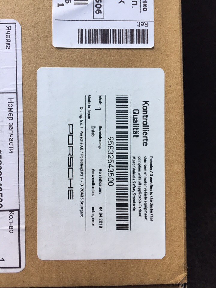 95832543500 Фильтр акпп VAG | Запчасти на DRIVE2