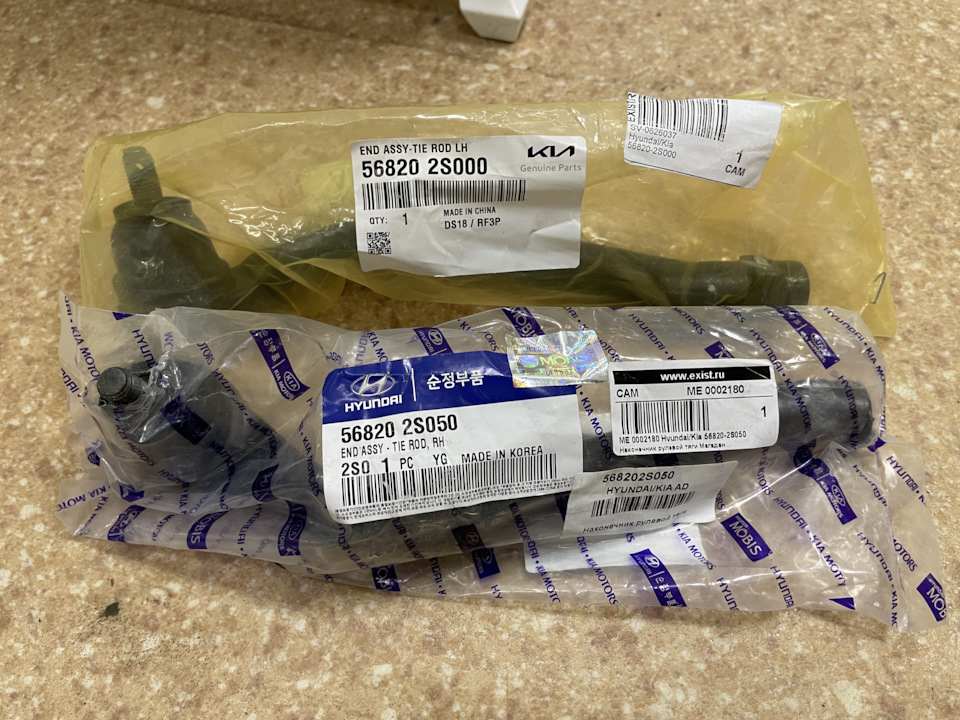 5682025000 Наконечник рулевой тяги KIA HYUNDAI | Запчасти на DRIVE2