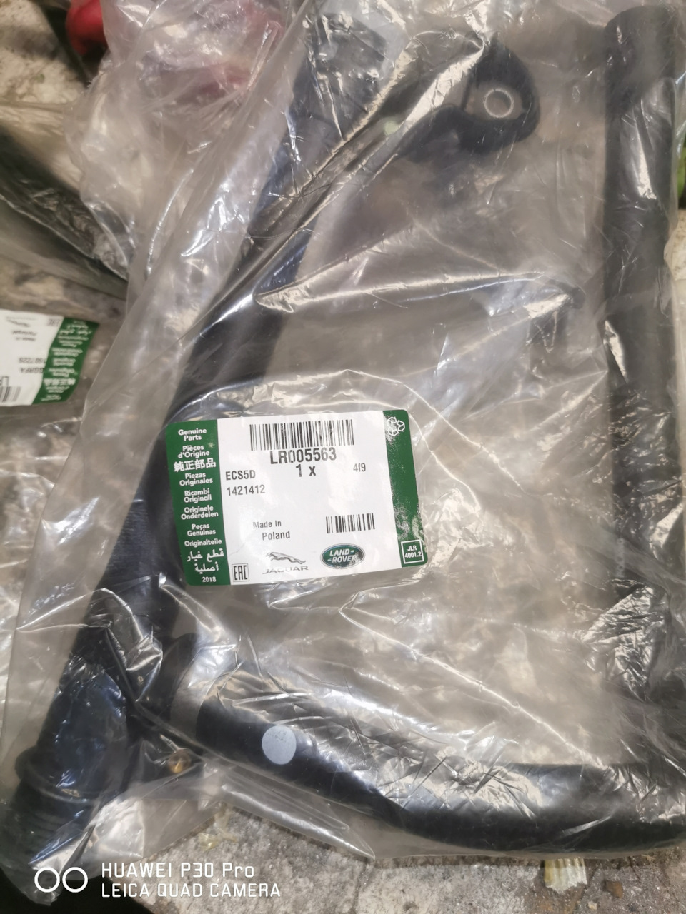 LR005563 Выпускной трубопровод масляного радиато Jaguar Land Rover ...