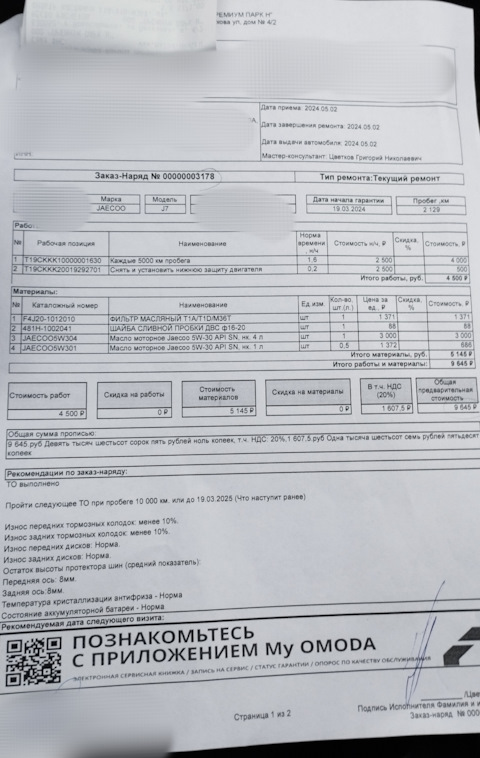 F4J201012010 Фильтр масляный t1a/t1d/m36t CHERY | Запчасти на DRIVE2