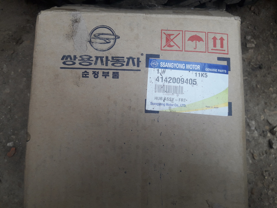 4142009405 Ступица в сборе SSANG YONG | Запчасти на DRIVE2