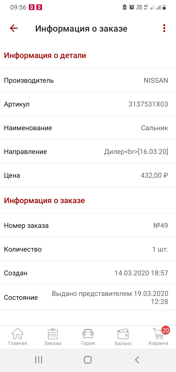 24.03.2020: замена коренного сальника — Nissan AD (Y11), 1,3 л, 2005 года | поломка | DRIVE2