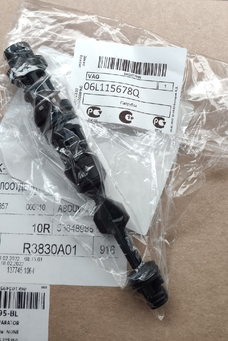 06L115678Q Патрубок масляного фильтра VAG | Запчасти на DRIVE2