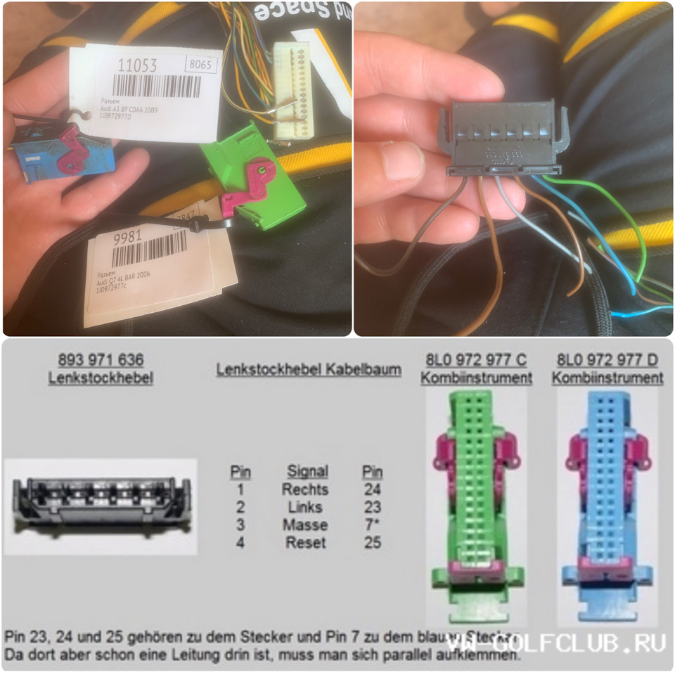 893971636 РАЗЪЕМ / GEHAEUSE VAG | Запчасти на DRIVE2