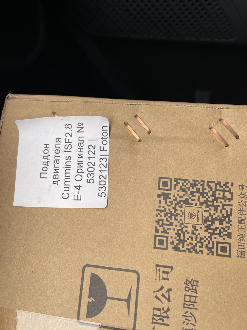 5302122 PAN, OIL CUMMINS | Запчасти на DRIVE2