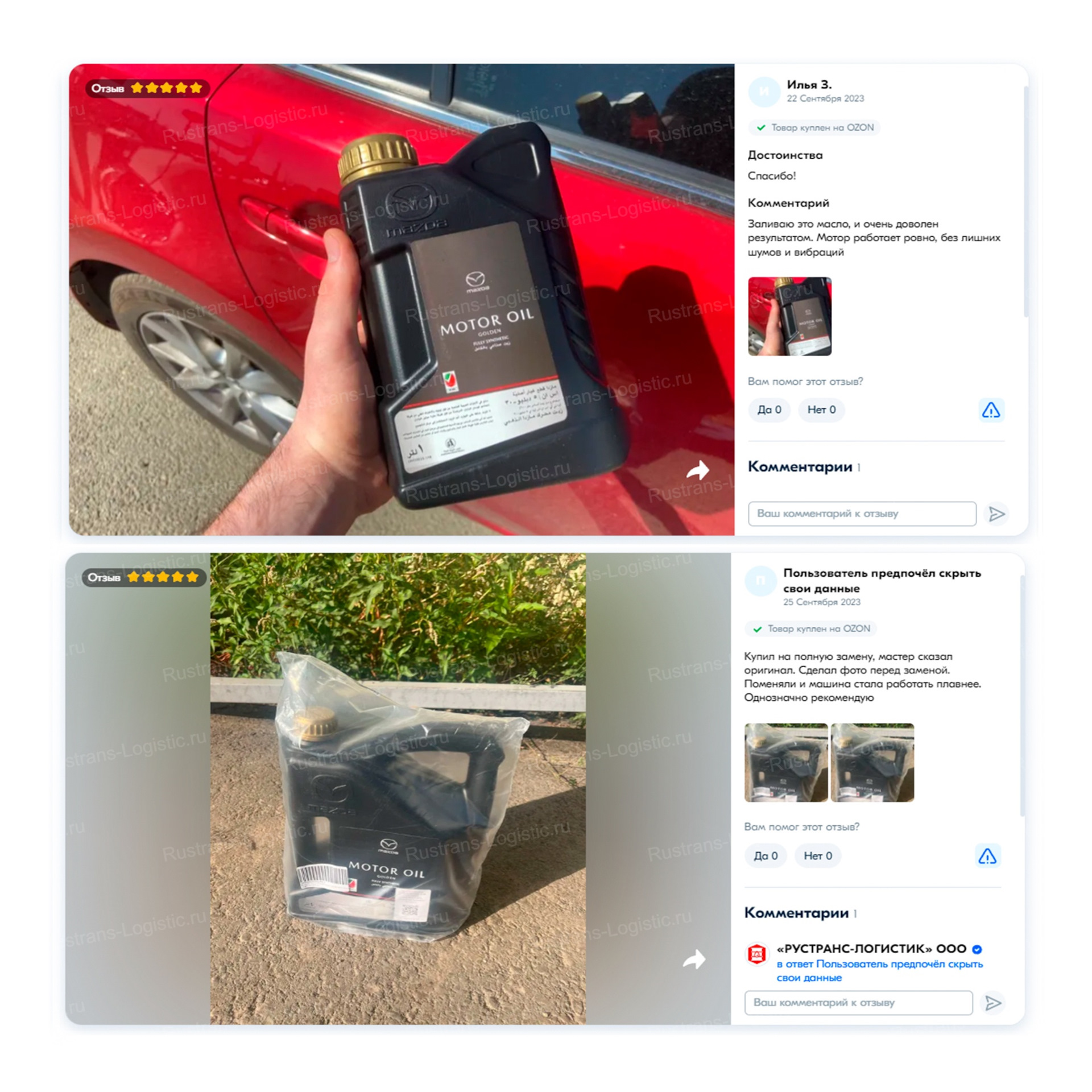 Отзывы об масле 🔥 — Rustrans-Logistic.ru на DRIVE2