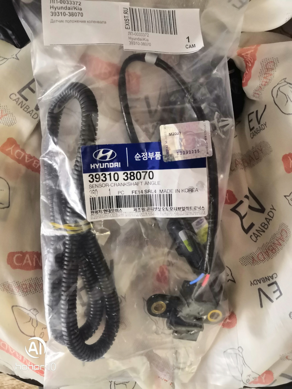 3931038070 Датчик положения коленвала KIA HYUNDAI | Запчасти на DRIVE2