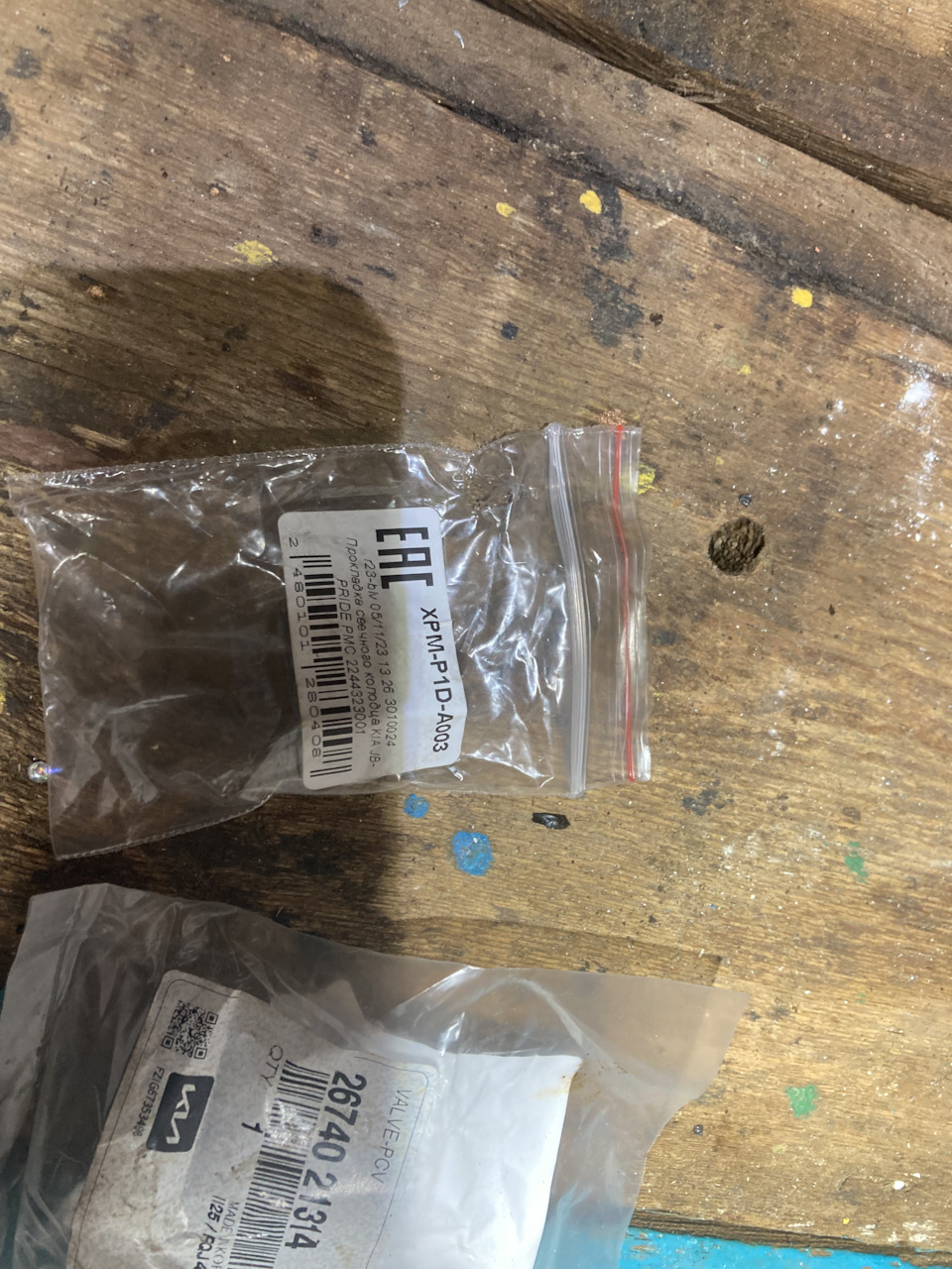 2244323001 Прокладка свечного канала KIA HYUNDAI | Запчасти на DRIVE2