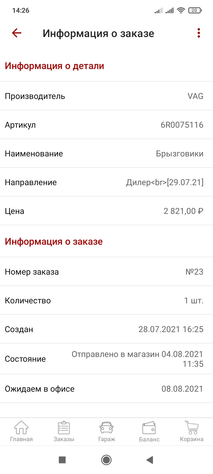 6R0075116 Брызговики, комплект Polo (х/б) перед. корот. VAG | Запчасти ...