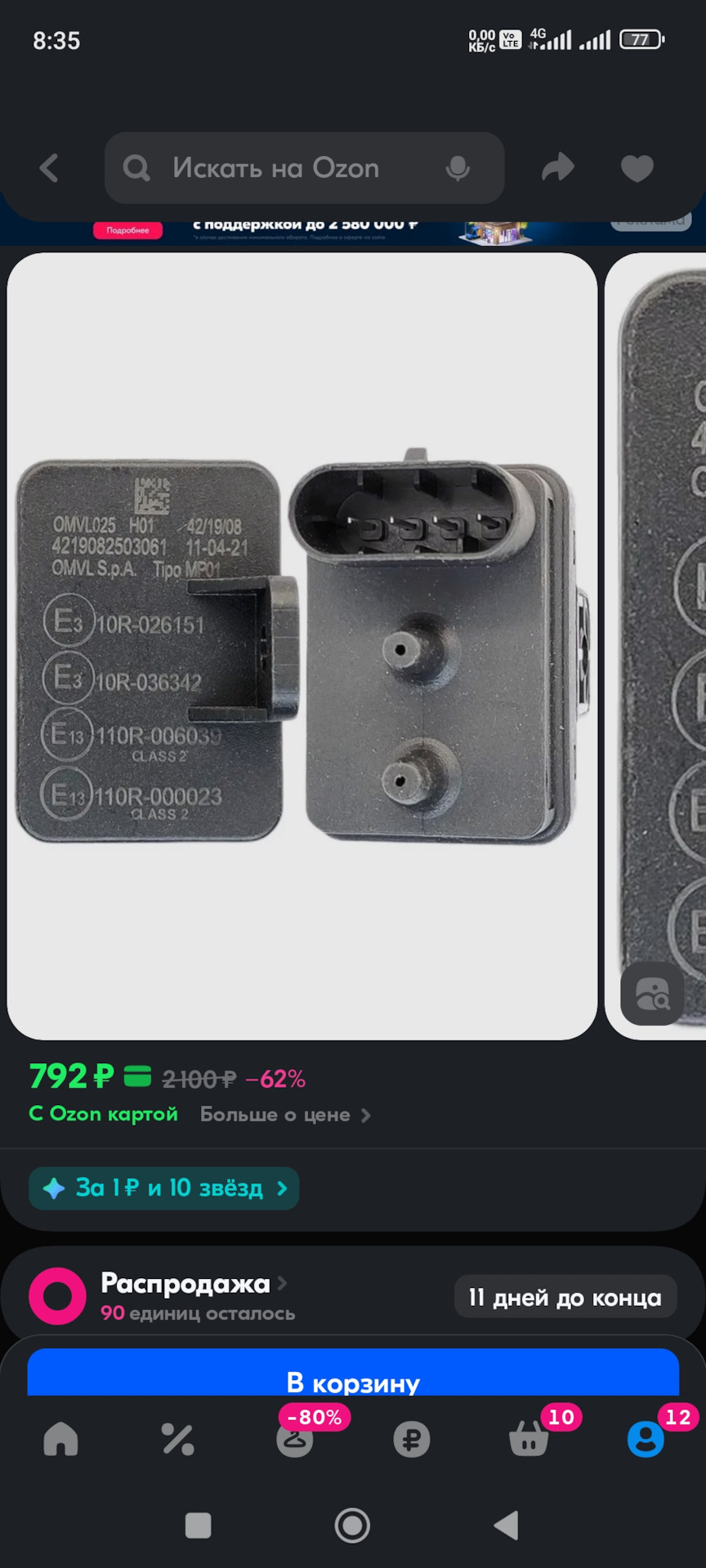 Можно ли, и как поставить MAP AEB-025 на диджитроник макси 2 — Сообщество «Ремонт и Эксплуатация ...