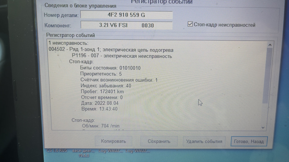 72 ⚙️ Замена датчика кислорода (лямбды) ряд 1 зонд 1 — Audi A6 (C6), 3 ...