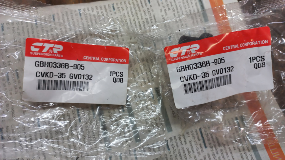 GV0132 Втулка стабилизатора передняя (правая/левая) CTR | Запчасти на ...