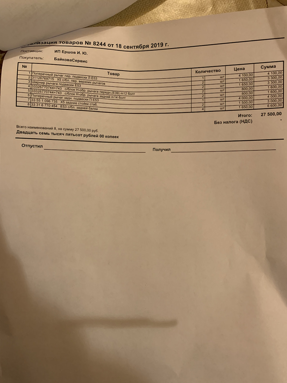 33316770454 Резинометаллический шарнир BMW | Запчасти на DRIVE2