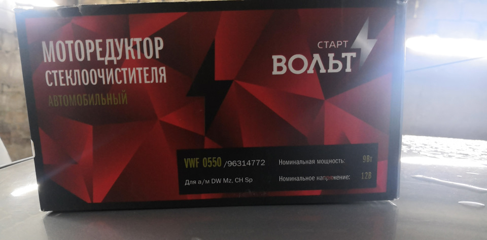 96314772 Мотор стеклоочистителя Daewoo Matiz GM | Запчасти на DRIVE2