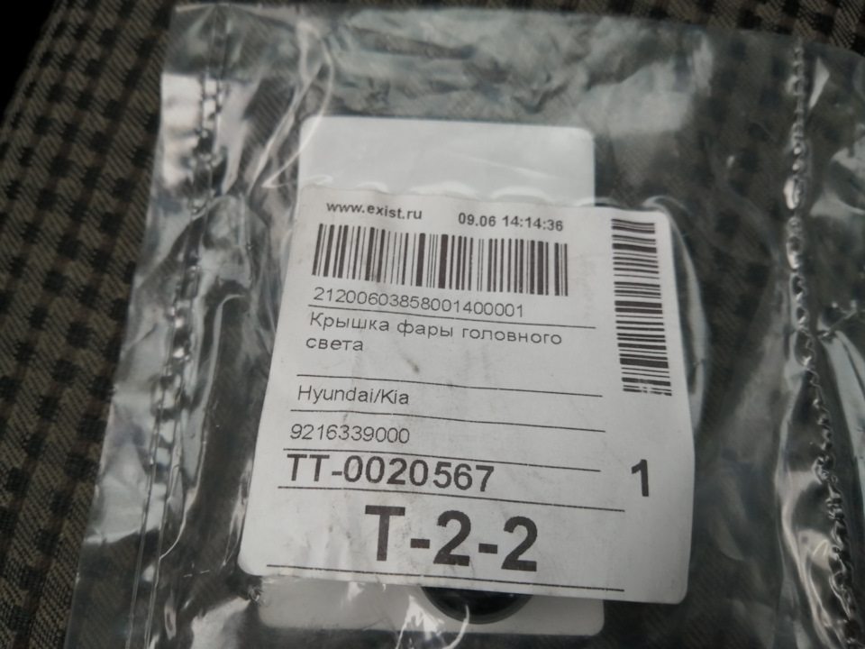9216339000 Кожух фары KIA HYUNDAI | Запчасти на DRIVE2