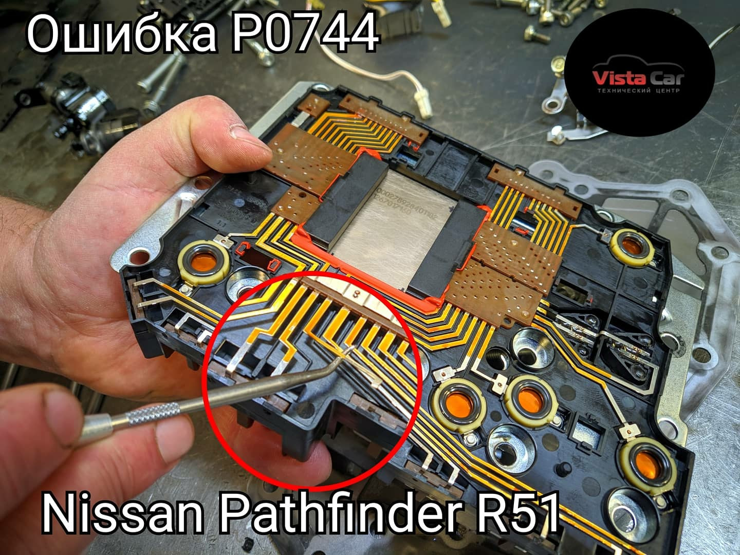 Ошибка P0144 Nissan Pathfinder R51 — VISTA-CAR на DRIVE2