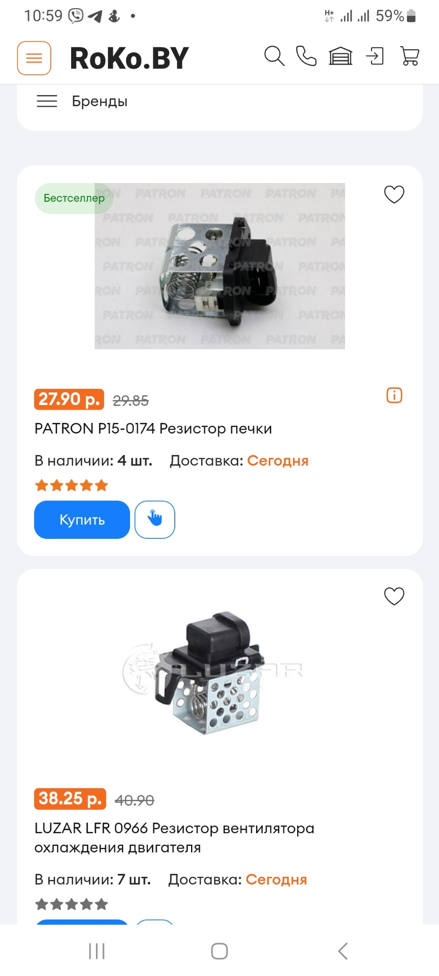 LFR0966 Резистор электровентилятора охлаждения для автомобилей Лада ...